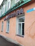 Isfara (Malaya Krasnaya Street No:2/37), kafe  Kazan'dan