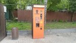 El Africa (gorodskoy okrug Voronezh, Tsentralniy District, Voronezh central park), kahve otomatı  Voronej'den