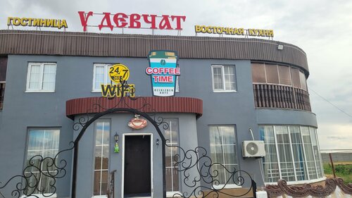 Otel U devchat, Aktöbe eyaleti, foto
