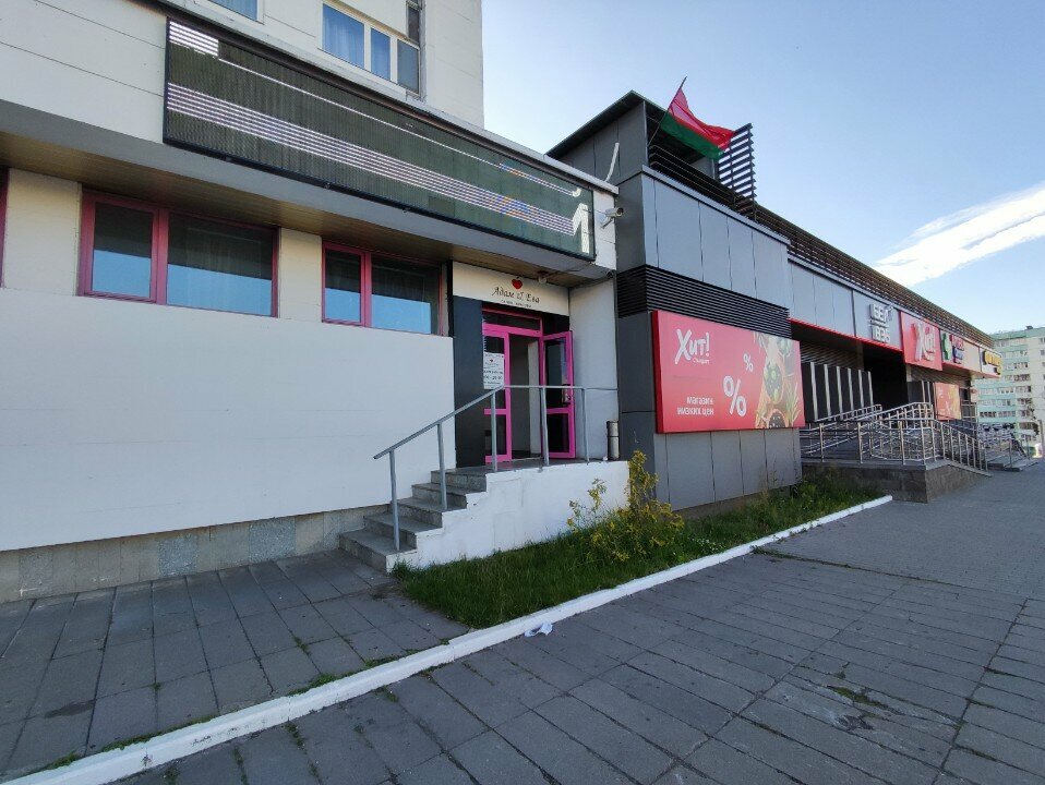 Güzellik salonu Adam and Eve, Minsk, foto