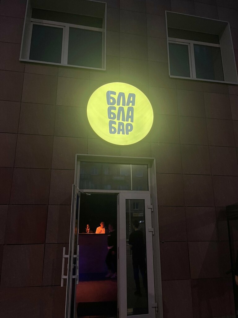 Gece kulüpleri БЛА БЛА бар, Petrozavodsk, foto