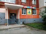 Chastny detsky sad Razvivayka (ulitsa Akademika Korolyova No:27), anaokulları  Ufa'dan