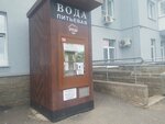 Вода (ulitsa Georgiya Mushnikova No:27), su satışı  Ufa'dan