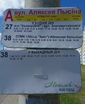 Vulica Aliaksieja Pysina (Magiliow, vulica Aliaksieja Pysina), toplu taşıma durağı  Moguilev'den