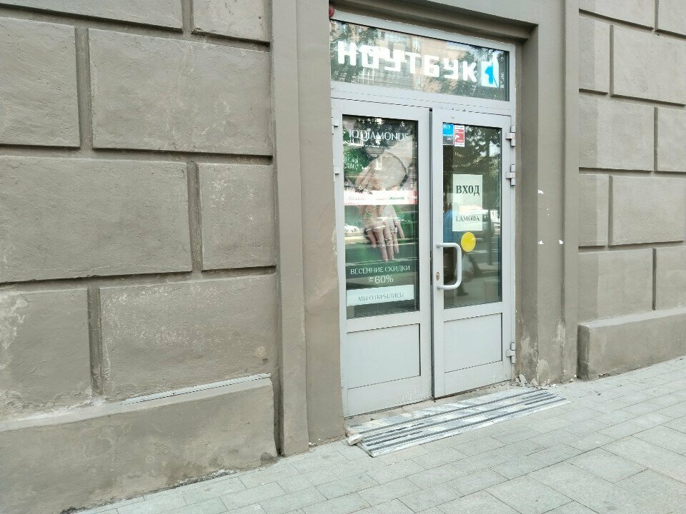 Bilgisayar teknik servisleri Notebook 1, Moskova, foto