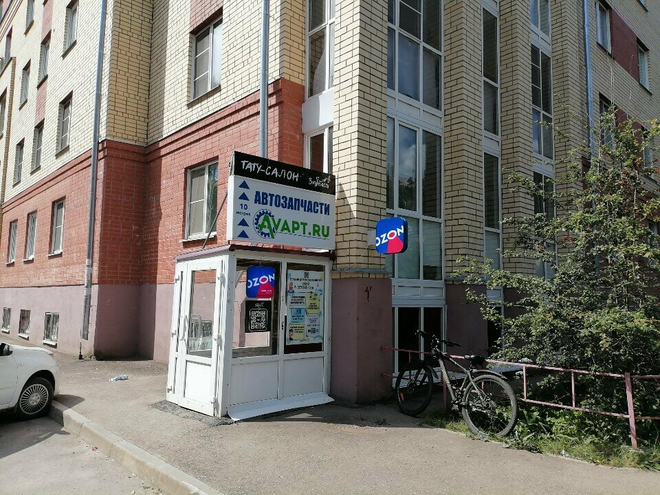 i̇ş merkezi Некрасова 36, Vologda, foto