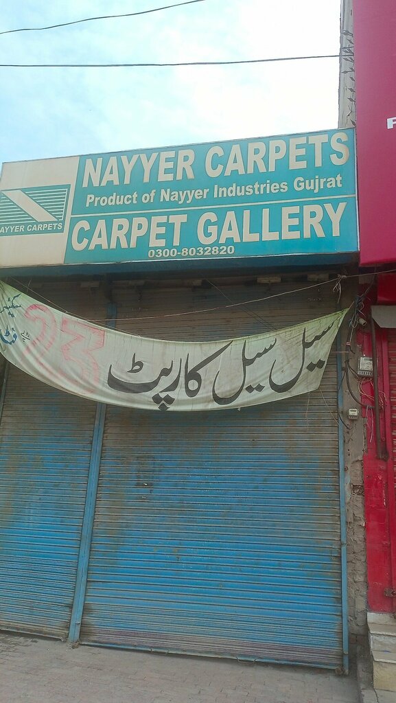 Halı mağazaları Nayyer Carpets, Lahor, foto