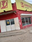 Arreiou Nocal (Luanda, Rua do Porto Santo (Estrada da Nocal)), süpermarket  Loanda'dan