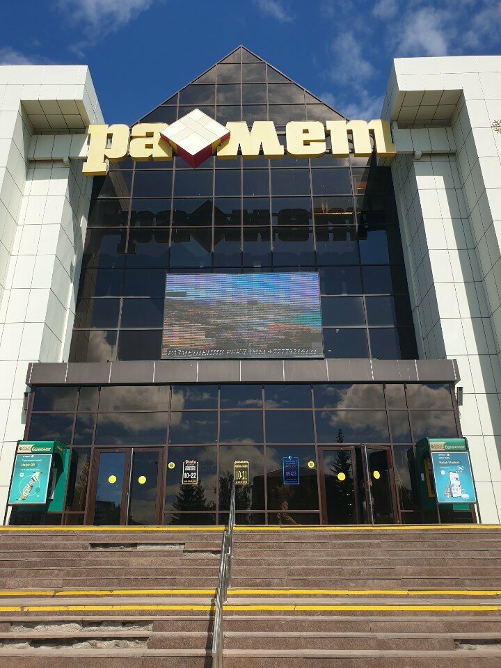 Ödeme terminali Kaspi Bank, Petropavl (Petropavlovsk), foto