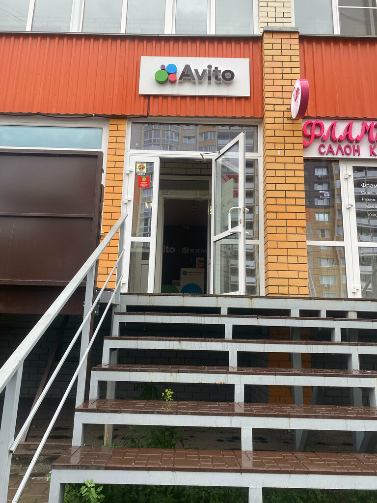 Teslimat noktası Avito X Exmail, Barnaul, foto