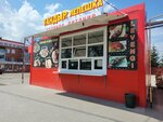 Тандыр. Лепешка (Volgogradskaya ulitsa No:95А), fast food  Omsk'tan
