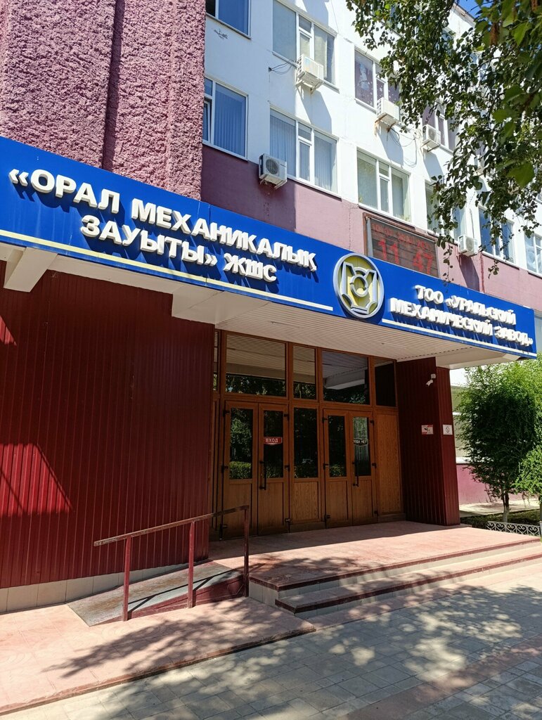 Hukuk büroları Private Bailiff Azhkeev I. T., Oral (Uralsk), foto