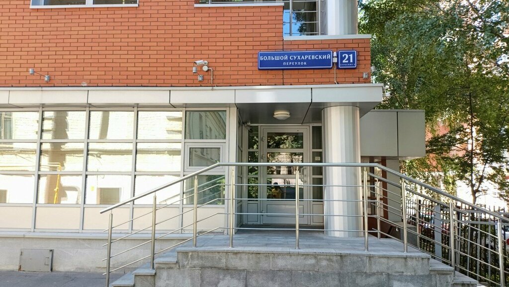 i̇ş merkezi Сухаревский Плаза, Moskova, foto