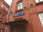 Advokatsky kabinet Ratnera (Maliy Cherkasskiy Lane No:2), hukuk büroları  Moskova'dan