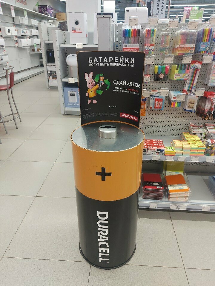Geri dönüşüm maddeleri Пункт батареек, Kolomna, foto