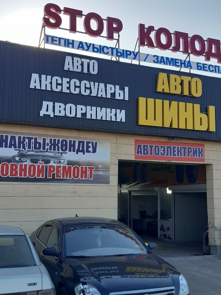 Otomobil servisi Auto Service, Akmola eyaleti, foto