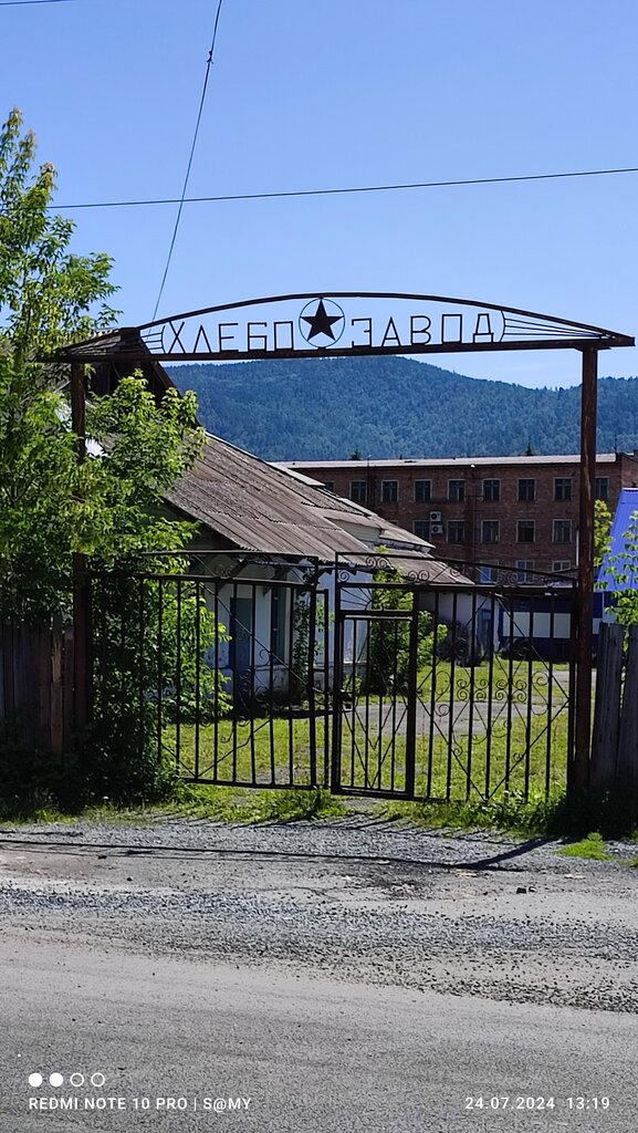 Ekmek fabrikaları Abazinsky Khlebozavod, Abaza, foto