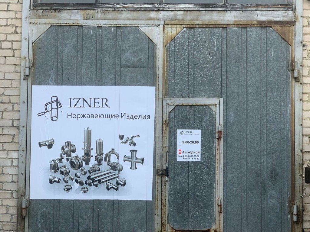 Ev yapımı içki ekipmanları Izner, Çeliabinsk, foto