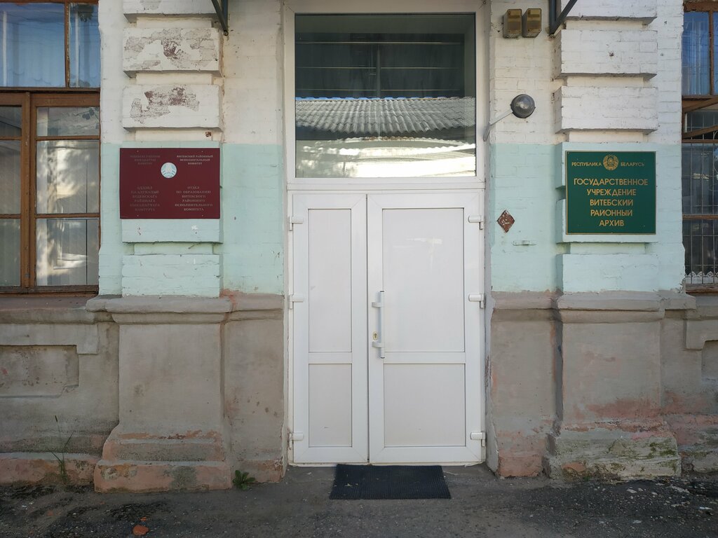 Arşivler Arkhiv Rayonny Vitebsky Gu, Vitebsk, foto