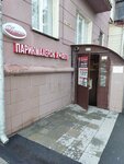 Автошкола № 1 (Stepana Razina Street No:2), sürücü kursları  Çeliabinsk'ten