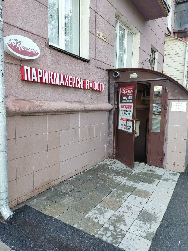 Sürücü kursları Автошкола № 1, Çeliabinsk, foto