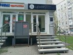Fox (Transportnaya ulitsa No:34/3), manikür-pedikür  Ufa'dan