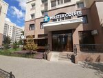 Master Coffee (Uly Dala dańǵyly No:45), kahve dükkanları  Astana'dan