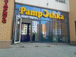 Pampushka (Berdibek Soqpaqbaev kóshesi No:5), hazır gıda satan yerler  Astana'dan