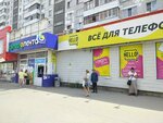 Новая линия (Borisa Bogatkova Street No:206), elektronik sigara satış noktaları  Novosibirsk'ten