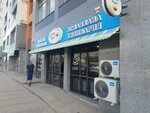Altyn Biday (Turan dańǵyly No:50/3), hazır gıda satan yerler  Astana'dan