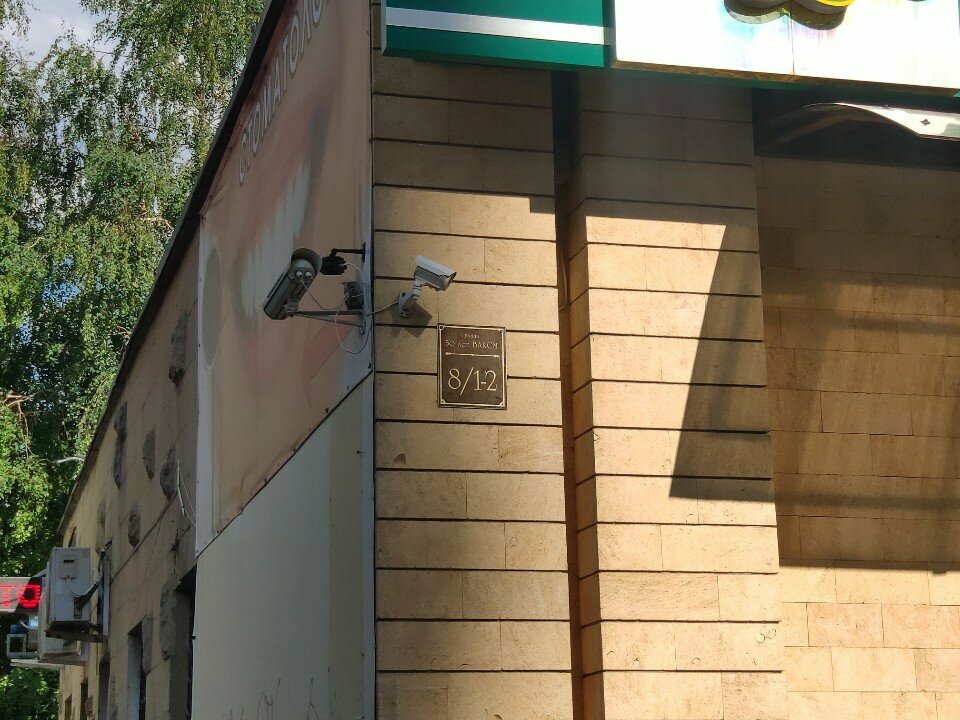 Avukatlar Адвокат Шматько В. С., Stavropol, foto