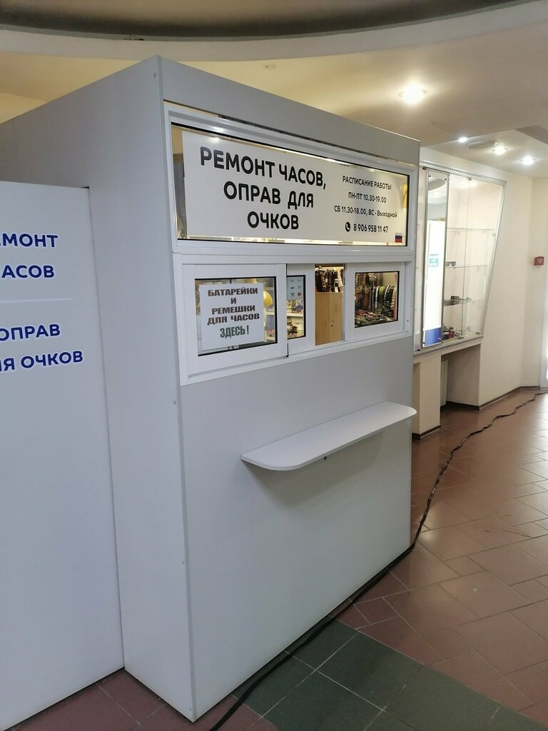 Saat tamircileri Мастерская по ремонту часов, Tomsk, foto