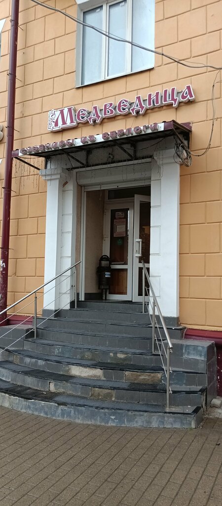 Hediyelik eşya mağazaları Medvedica, Velikiy Novgorod, foto