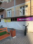 Wildberries (Magnitogorskaya Street No:2В), teslimat noktası  Rostov‑na‑Donu'dan