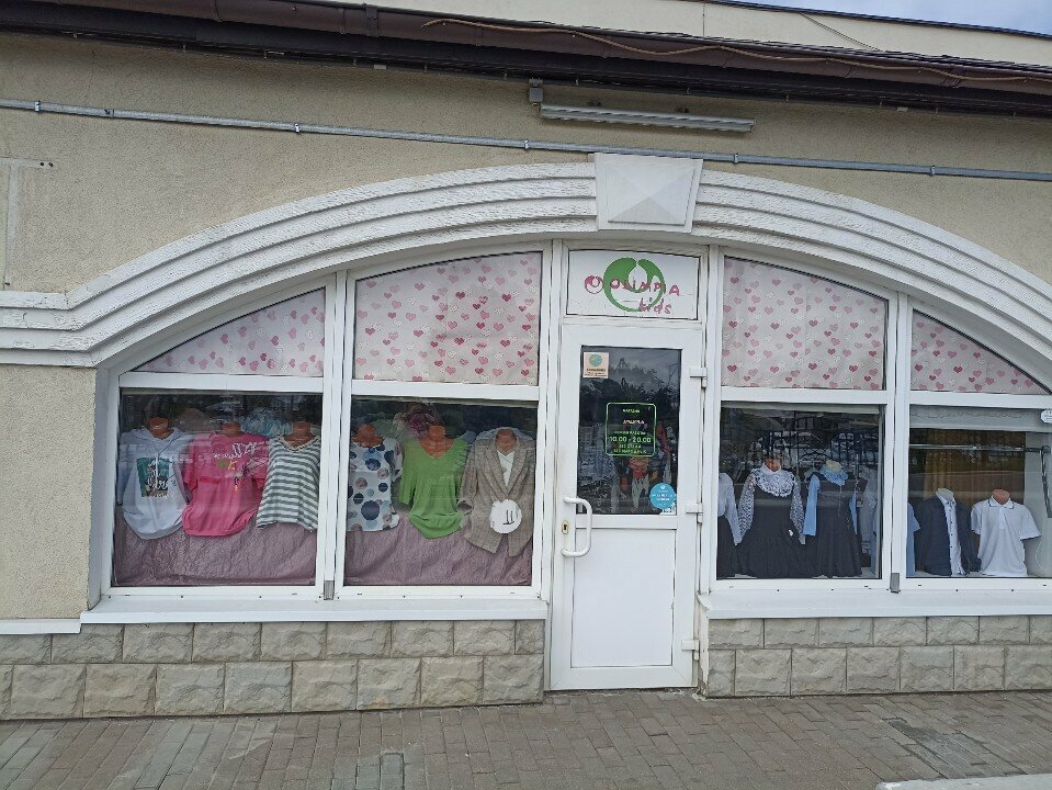 Çocuk mağazaları Olimpia Kids, Sergiyev Posad, foto