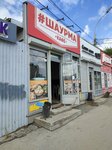 Шаурма (Pushkina Street No:87А), fast food  Perm'den