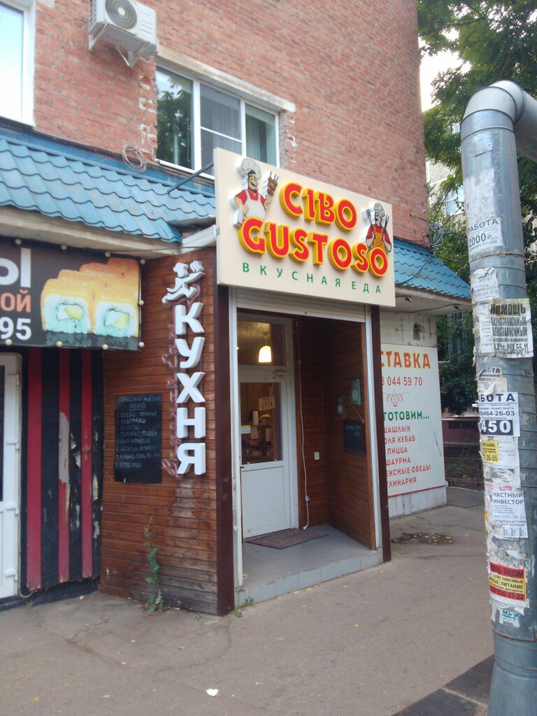 Kantin, yemekhane Cibo Gustoso, Krasnodar, foto