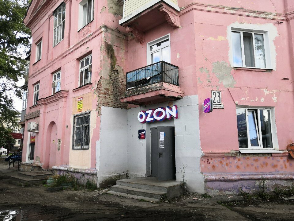 Teslimat noktası Ozon, Ulyanovsk, foto