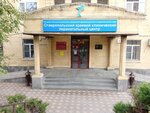Консультативно-диагностическая поликлиника Ставропольский краевой клинический перинатальный центр (Lomonosova Street No:44к1), tıp merkezleri ve klinikler  Stavropol'dan