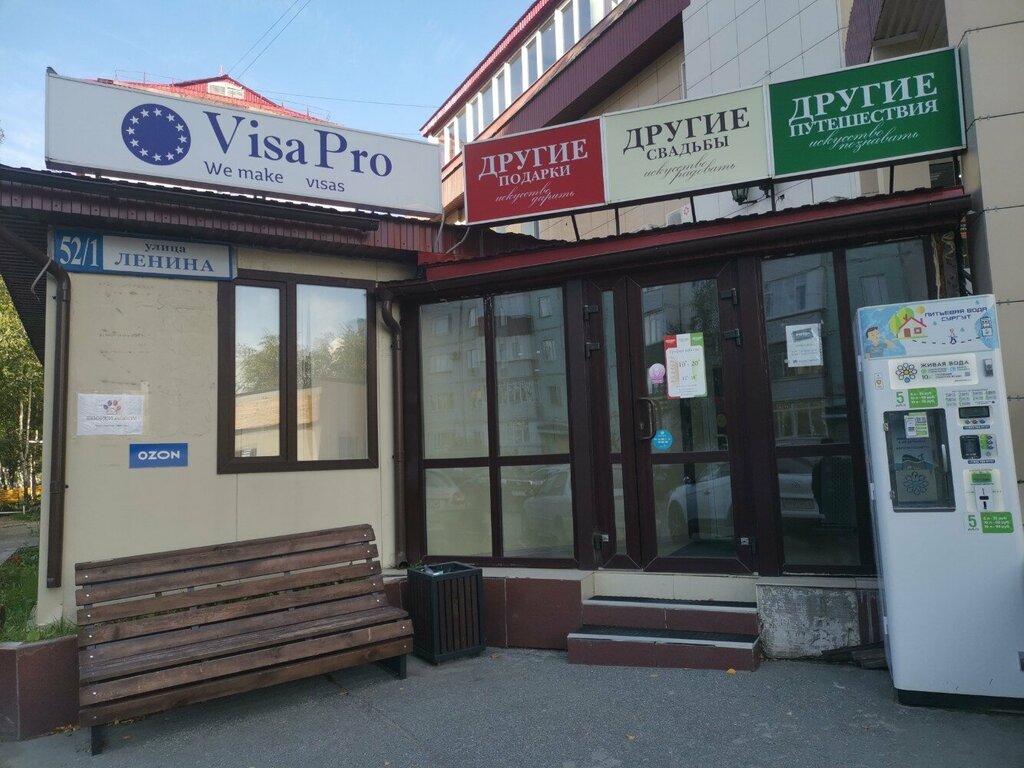 Eğitim merkezleri ОЦ Atomy, Surgut, foto