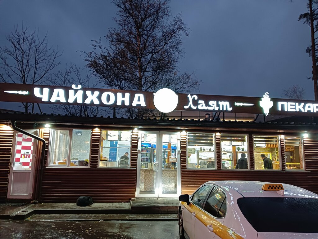 Kafe Chaihona Hayat, Moskova, foto