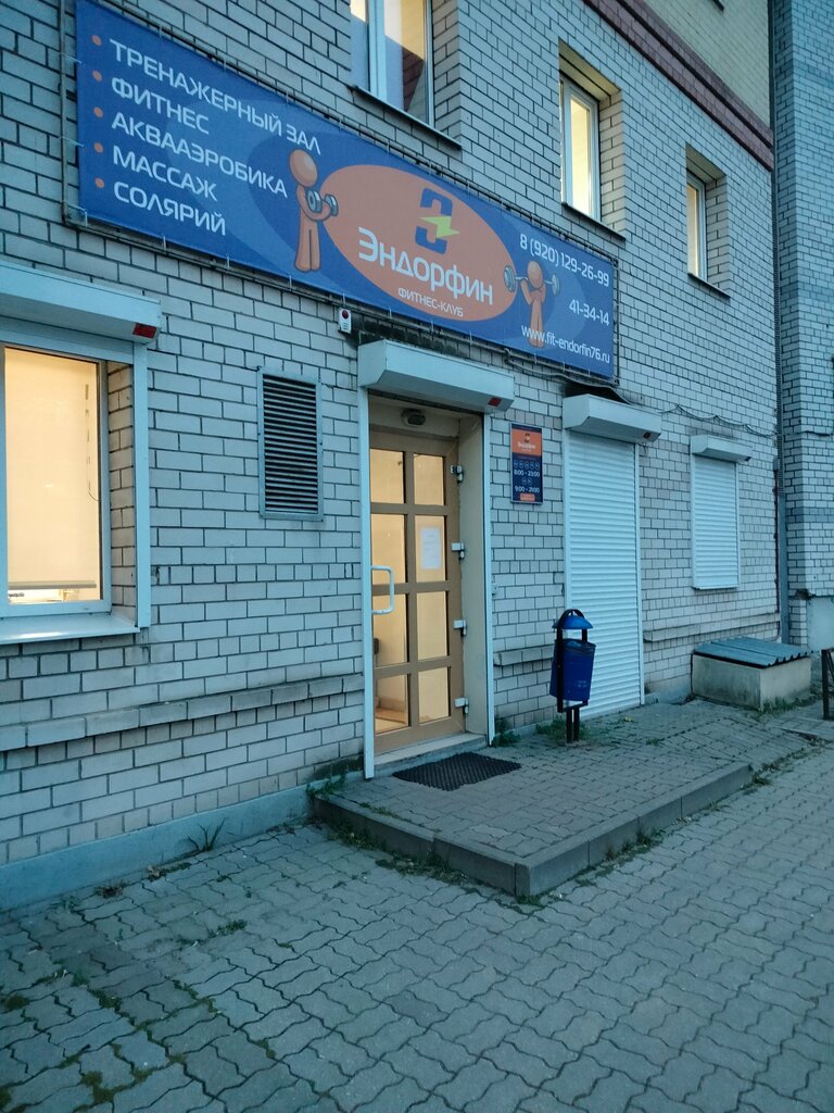 Masaj salonları Давыдов Плюс, Yaroslavl, foto