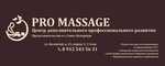 Promassage (Oktyabrskiy Avenue No:29/2), meslek kursları  Syktivkar'dan