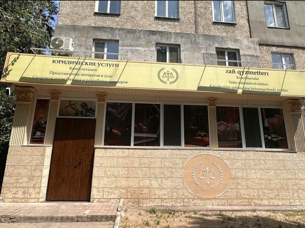 Hukuk büroları Legal and Advocacy Services, Almatı, foto