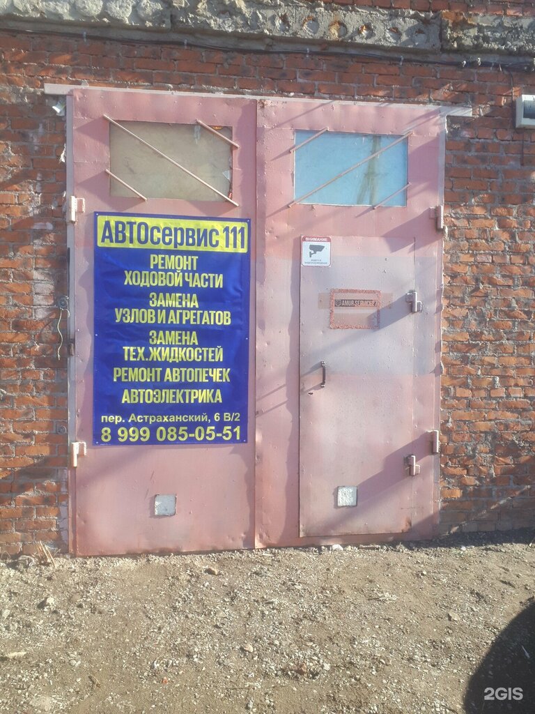 Otomobil servisi Автосервис 111, Habarovsk, foto