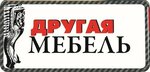 Drugaya mebel (Adelya Kutuya Street No:157), mobilya mağazaları  Kazan'dan