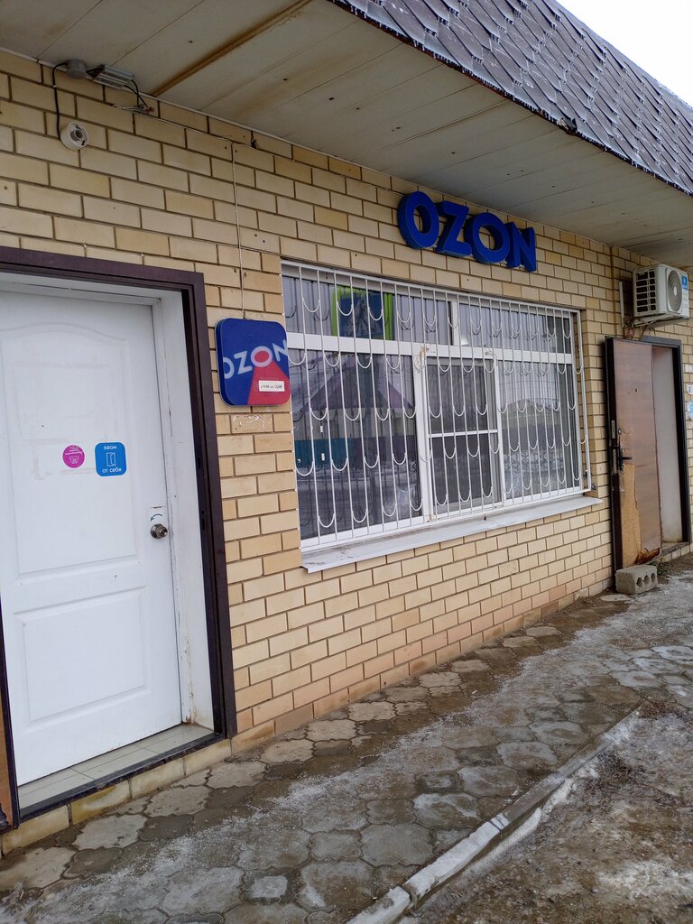 Teslimat noktası Ozon, Kalmukya, foto