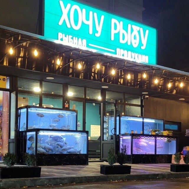 Balık ve deniz ürünleri Xochu ribu, Taşkent, foto