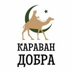 Caravan Of Goodness (Tekhnicheskaya Street No:41А), yardım kuruluşları  Kazan'dan