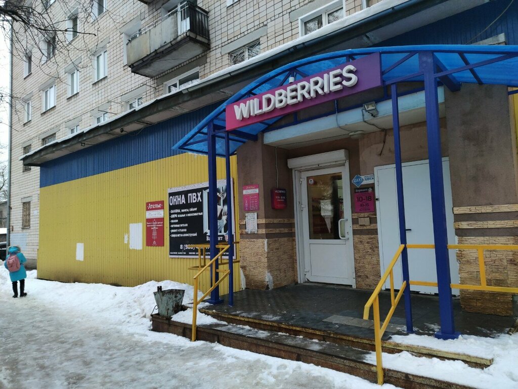 Terziler Тет-А-Тет, Kovrov, foto